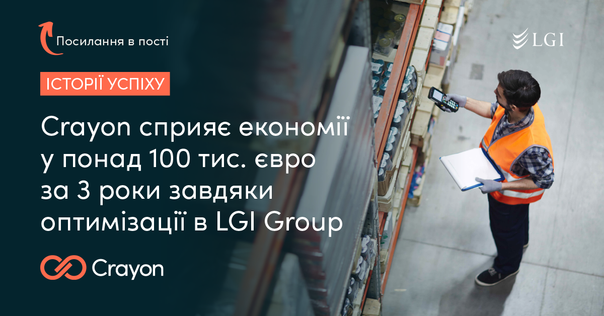 Історія успіху LGI Group - Crayon