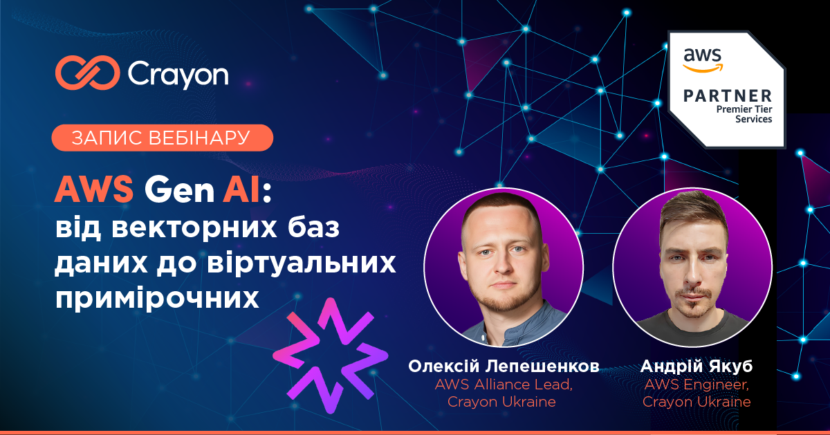 Запис вебінару. AWS Gen AI: від векторних баз даних до віртуальних ...