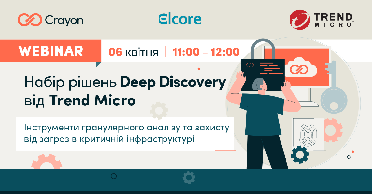 Вебінар: Набір рішень Deep Discovery від Trend Micro - Crayon