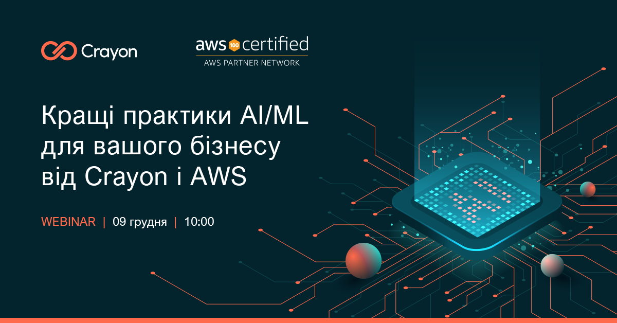 Кращі практики AI/ML для вашого бізнесу від Crayon і AWS - Crayon